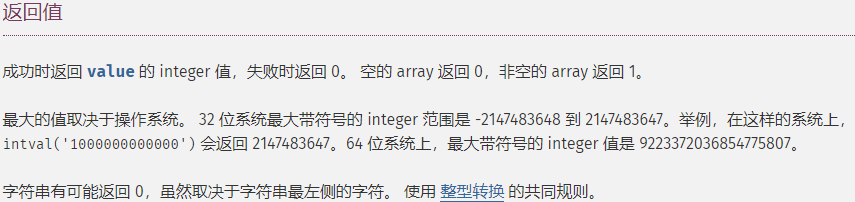 php特性(ctfshow) | Secfeng